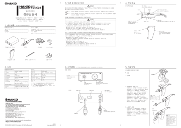 Hakko FM-2024 instruction manual | Manualzz