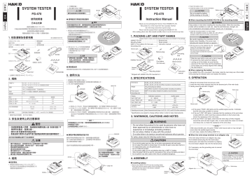 Hakko FG-470 Instruction manual | Manualzz