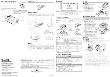 Hakko FG-470 instruction manual | Manualzz