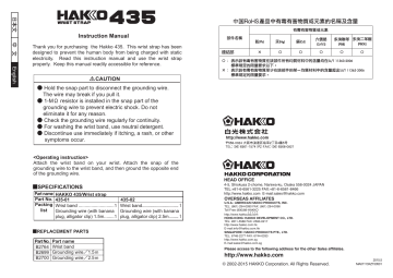 Hakko 435 instruction manual | Manualzz
