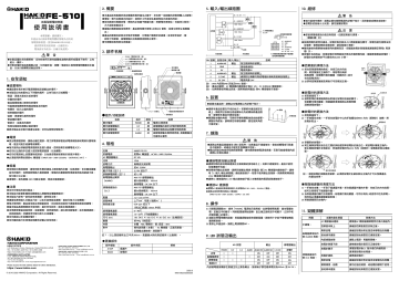 Hakko FE-510 instruction manual | Manualzz