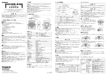 Hakko FE-510 instruction manual | Manualzz