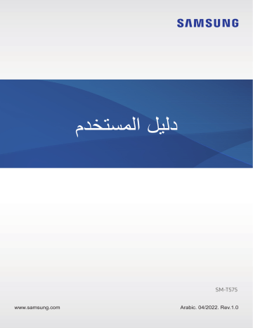 Samsung SM-T575 Getting Started Guide | Manualzz