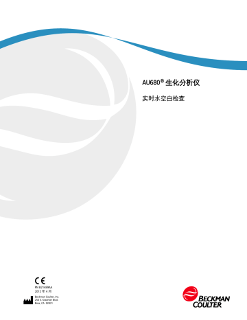 Beckman Coulter AU680 取扱説明書 | Manualzz