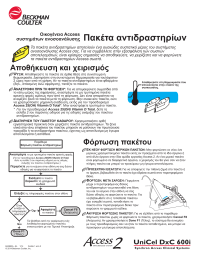 Beckman Coulter Access 2 - Owner's manual, Reference manual, Operating ...