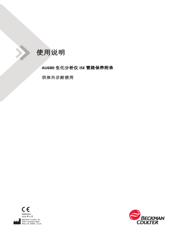 Beckman Coulter AU680 取扱説明書 | Manualzz