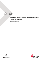 Beckman Coulter AU480 - Owner's manual, User's Guide, Operation manual