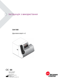 Beckman Coulter DxH 560 - Owner's manual
