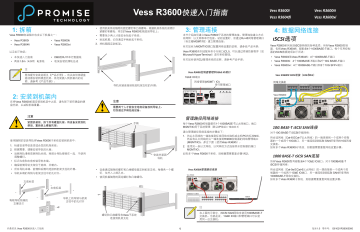 Promise Technology R3600iS/R3600iD クイックスタートガイド | Manualzz