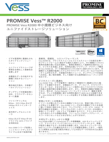 Promise Technology R2600fi データシート | Manualzz