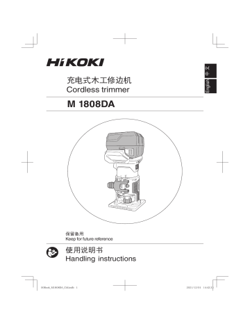 Hikoki M1808DA CORDLESS TRIMMER Instruction Manual | Manualzz