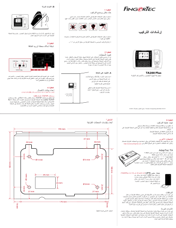 FingerTec TA200 Plus Installation Guide | Manualzz