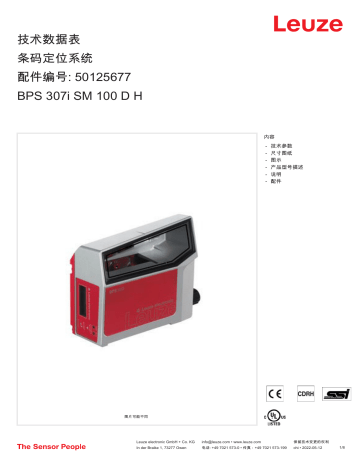 Leuze BPS 307i SM 100 D H Barcode Positioniersystem 製品データシート | Manualzz