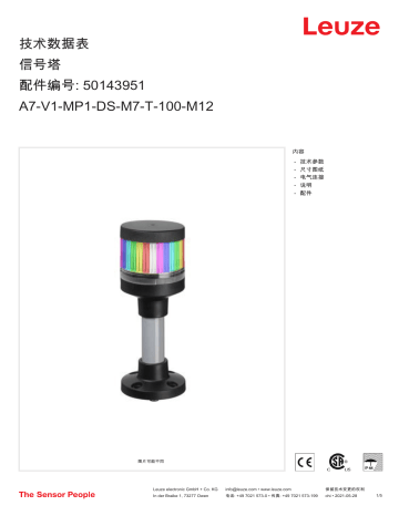 Leuze A7-V1-MP1-DS-M7-T-100-M12 Signalsäule 製品データシート | Manualzz