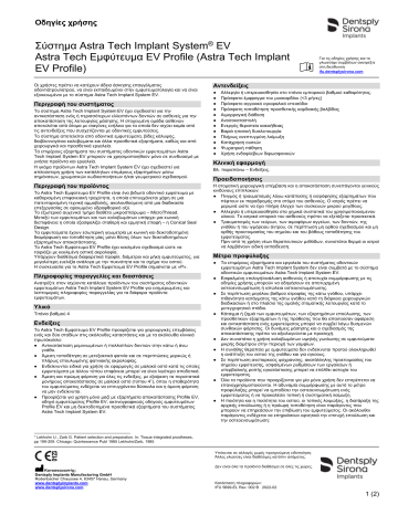 Dentsply Sirona ATIS EV Astra Tech Implant EV Profile ǀ EL ǀ 2022-02 ...