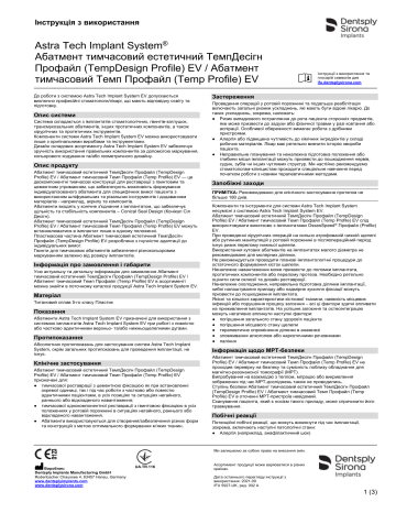 Dentsply Sirona ATIS EV TempDesign Profile Temp Abutment Profile ǀ UK ǀ ...