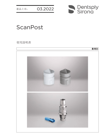 Dentsply Sirona ScanPost 取扱説明書 | Manualzz