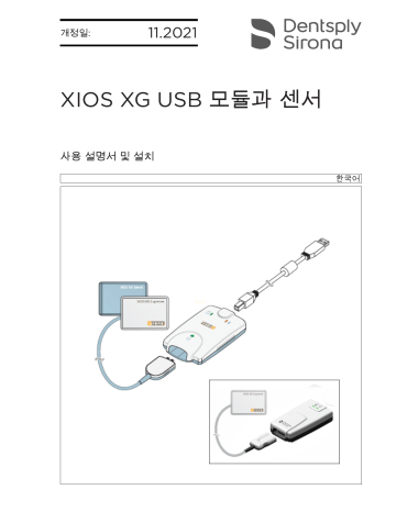 Dentsply Sirona Xios XG Supreme USB / Select USB 사용 설명서 | Manualzz