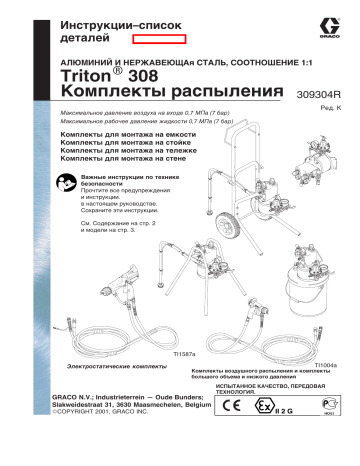 Graco 309304k , Triton 308 Spray Packages Owner's Manual | Manualzz