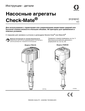 Graco 313161C, Check-Mate Pump Packages Instructions | Manualzz