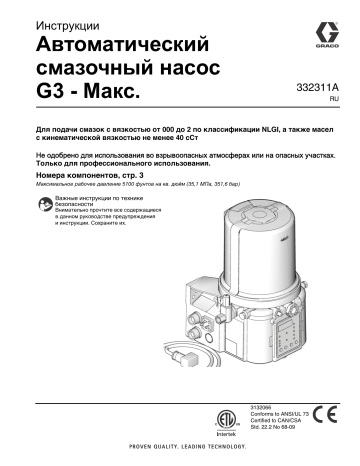 Graco 332311A - G3 Max Automatic Lubrication Pump Instructions | Manualzz