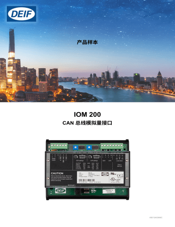 Deif AGC 200 Advanced genset controller データシート | Manualzz