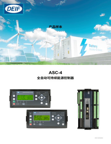 Deif ASC-4 Solar Automatic sustainable controller Solar データシート | Manualzz