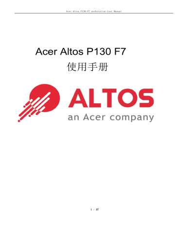Acer Altos P130 F7 Workstation ユーザーマニュアル | Manualzz