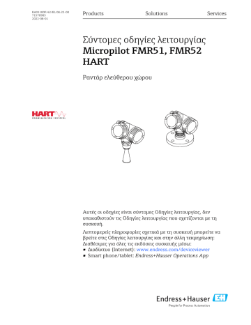 Endres+Hauser Micropilot FMR51, FMR52 HART Εγχειρίδιο χρήστη | Manualzz