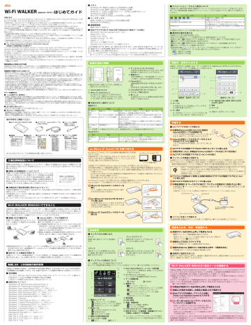 Huawei Wi-Fi WALKER WiMAX 2+ HWD14 取扱説明書 | Manualzz
