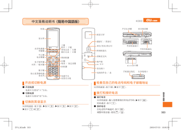 KYOCERA 簡単ケータイK003 取扱説明書 | Manualzz