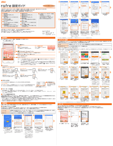 KYOCERA Rafre KYV40 取扱説明書 | Manualzz