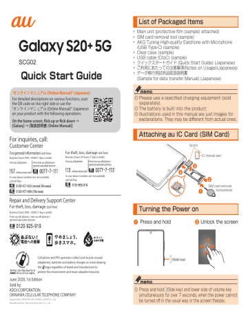 SAMSUNG Galaxy S20+ 5G SCG02 Quick Start Guide | Manualzz