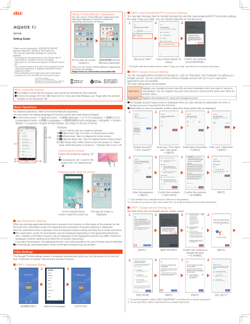 SHARP AQUOS R2 SHV42 Setting Guide | Manualzz