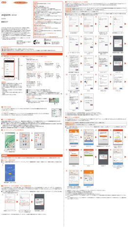 Sharp AQUOS sense SHV40 取扱説明書 | Manualzz