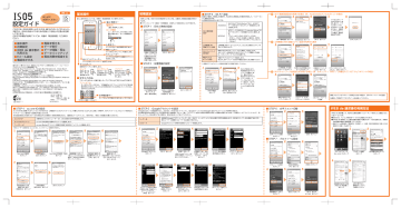 Sharp IS05 取扱説明書 | Manualzz