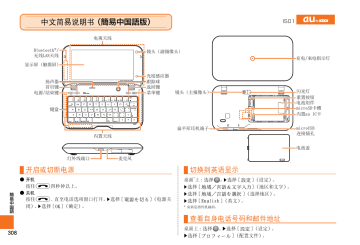 Sharp IS01 取扱説明書 | Manualzz