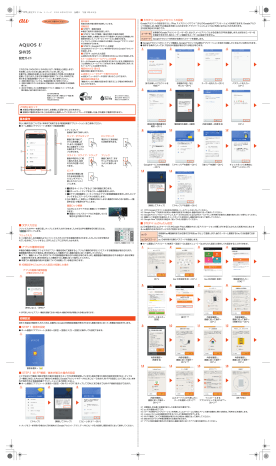 Sharp Aquos U SHV35 取扱説明書 | Manualzz