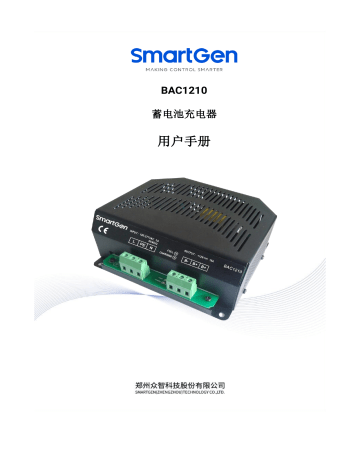 Smartgen BAC1210 取扱説明書 | Manualzz