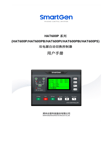 Smartgen HAT600P 取扱説明書 | Manualzz