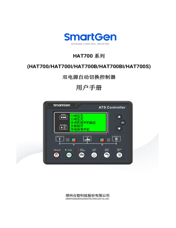 Smartgen HAT700B 取扱説明書 | Manualzz
