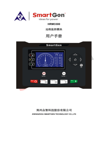 Smartgen HRM3300 取扱説明書 | Manualzz