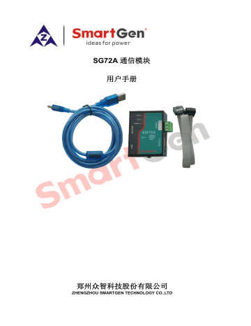 Smartgen SG72A 取扱説明書 | Manualzz