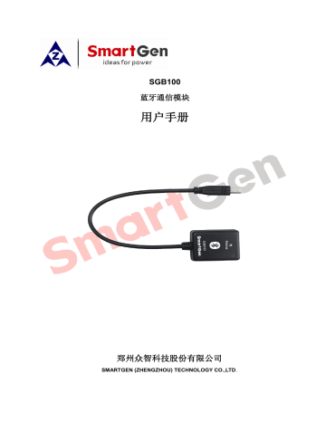 Smartgen SGB100 取扱説明書 | Manualzz