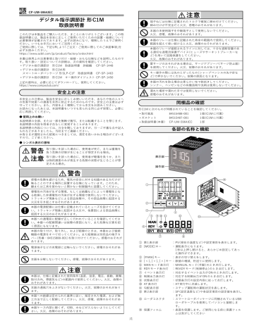 Azbil C1M User Manual | Manualzz