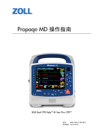 ZOLL Propaq MD 取扱説明書 | Manualzz