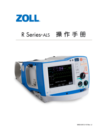 ZOLL R Series Monitor Defibrillators ユーザーガイド | Manualzz