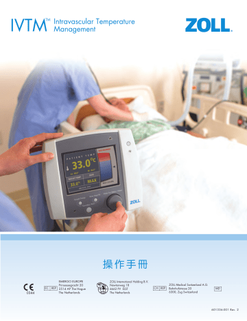 ZOLL Thermogard XP Temperature Management System ユーザーマニュアル | Manualzz