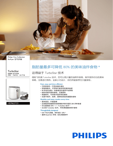 Philips HD9627/21 Viva Collection Airfryer 空气炸锅 製品データシート | Manualzz