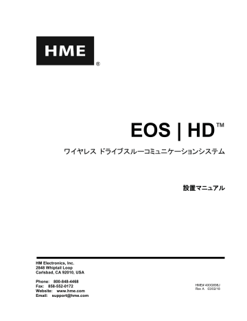 HME EOS|HD Wireless Drive-Thru Headset System Installation Instructions ...